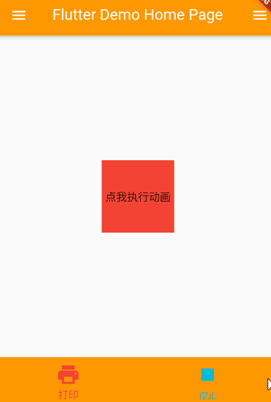 Flutter开发之——动画-Curve | PGzxc