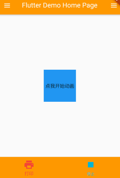 Flutter开发之——动画-同时执行多个Tween动画 | PGzxc