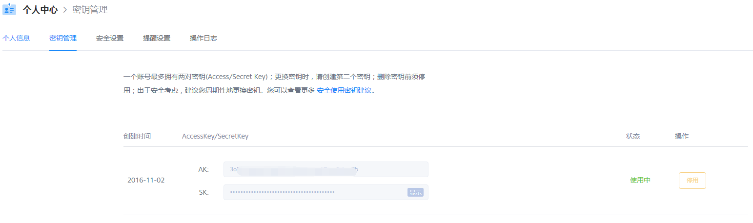 Hexo站点建设之——七牛云图片批量下载 | PGzxc