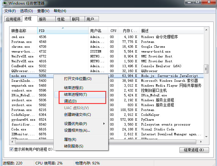Windows应用之——如何查看被占用的端口号及释放进程 | PGzxc