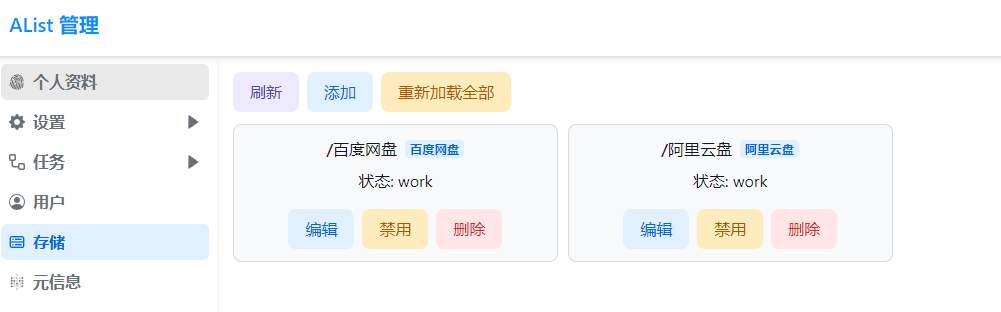 NAS入门之——Alist使用指南 | PGzxc