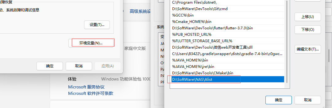 NAS入门之——Alist使用指南 | PGzxc