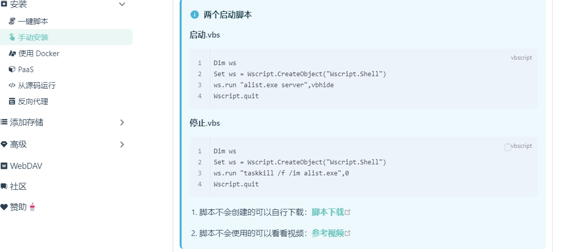 NAS入门之——Alist使用指南 | PGzxc