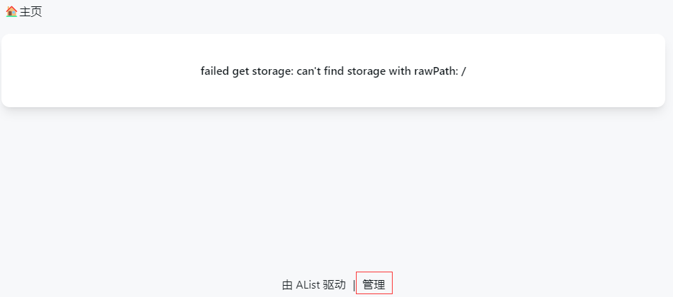 NAS入门之——Alist使用指南 | PGzxc