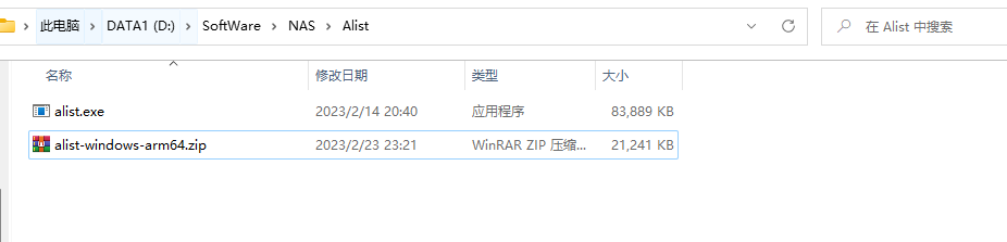 NAS入门之——Alist使用指南 | PGzxc