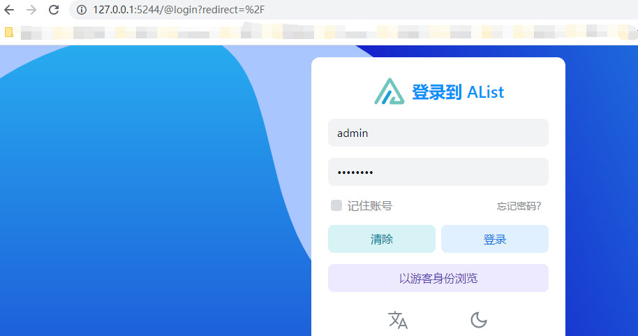 NAS入门之——Alist使用指南 | PGzxc