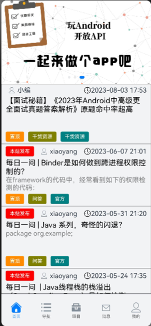 GitHub - PGzxc/WanAndroidHM: 玩安卓鸿蒙版本