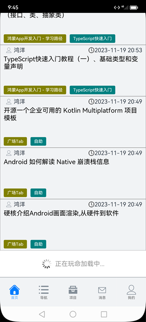 GitHub - PGzxc/WanAndroidHM: 玩安卓鸿蒙版本