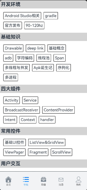GitHub - PGzxc/WanAndroidHM: 玩安卓鸿蒙版本