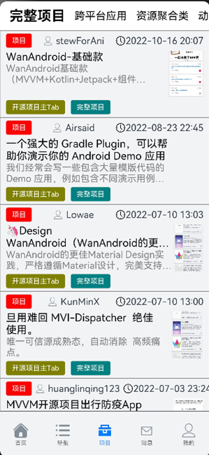 GitHub - PGzxc/WanAndroidHM: 玩安卓鸿蒙版本