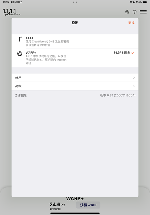 VPN之—Cloudflare WARP使用教程 | PGzxc