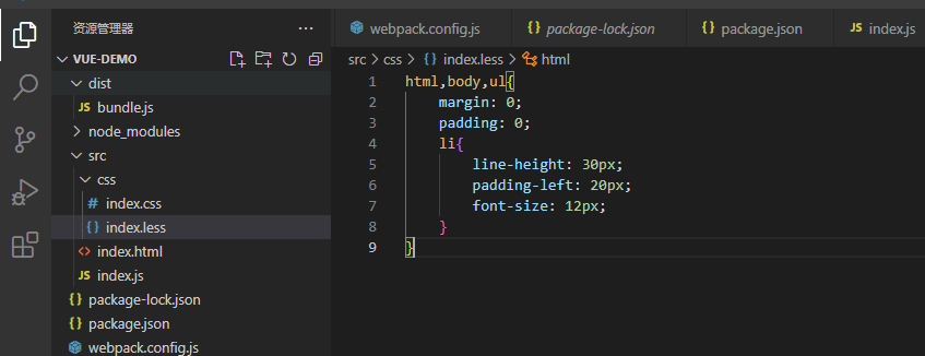 Vue20开发之——webpack基础 Less Loader插件07 Pgzxc