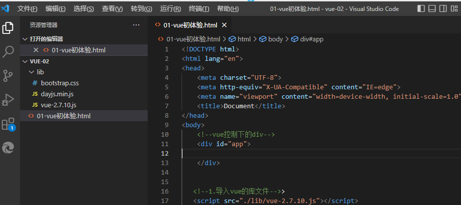 Vue2.0开发之——Vue基础用法-初步使用(14) | PGzxc