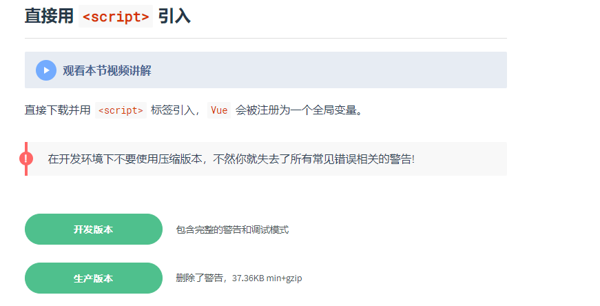 Vue20开发之——vue基础用法 初步使用14 Pgzxc