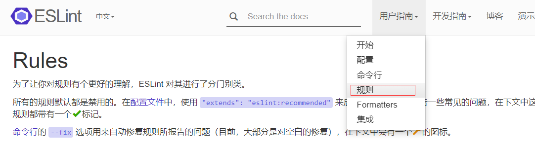 Vue20开发之——eslint—eslint开发指南163 Pgzxc