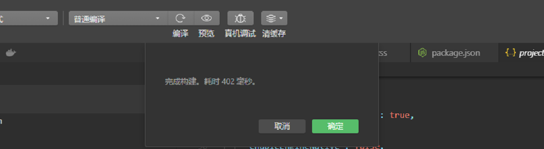微信小程序开发之——weui快速上手 Pgzxc