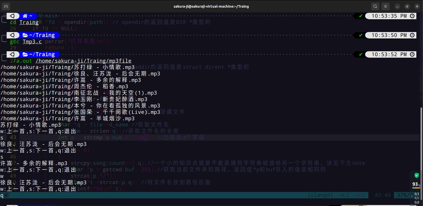 Linux文件 - Sakura-Ji