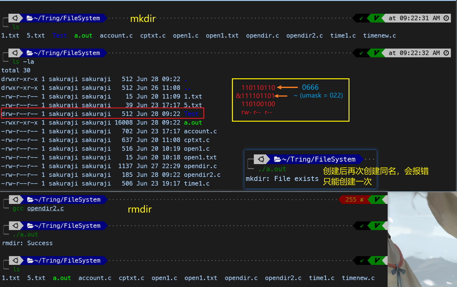 Linux文件 - Sakura-Ji
