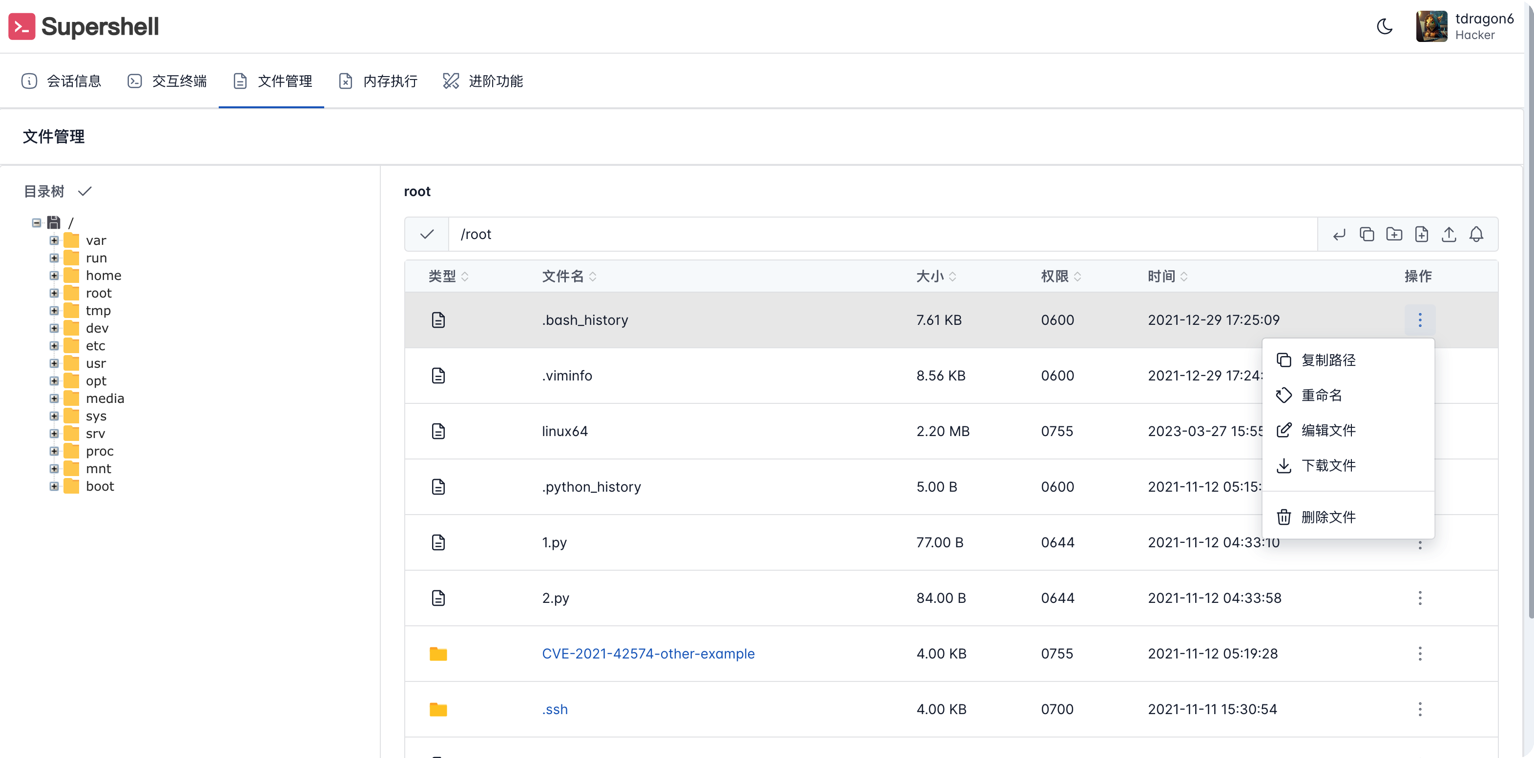 文件管理 · tdragon6/Supershell Wiki · GitHub
