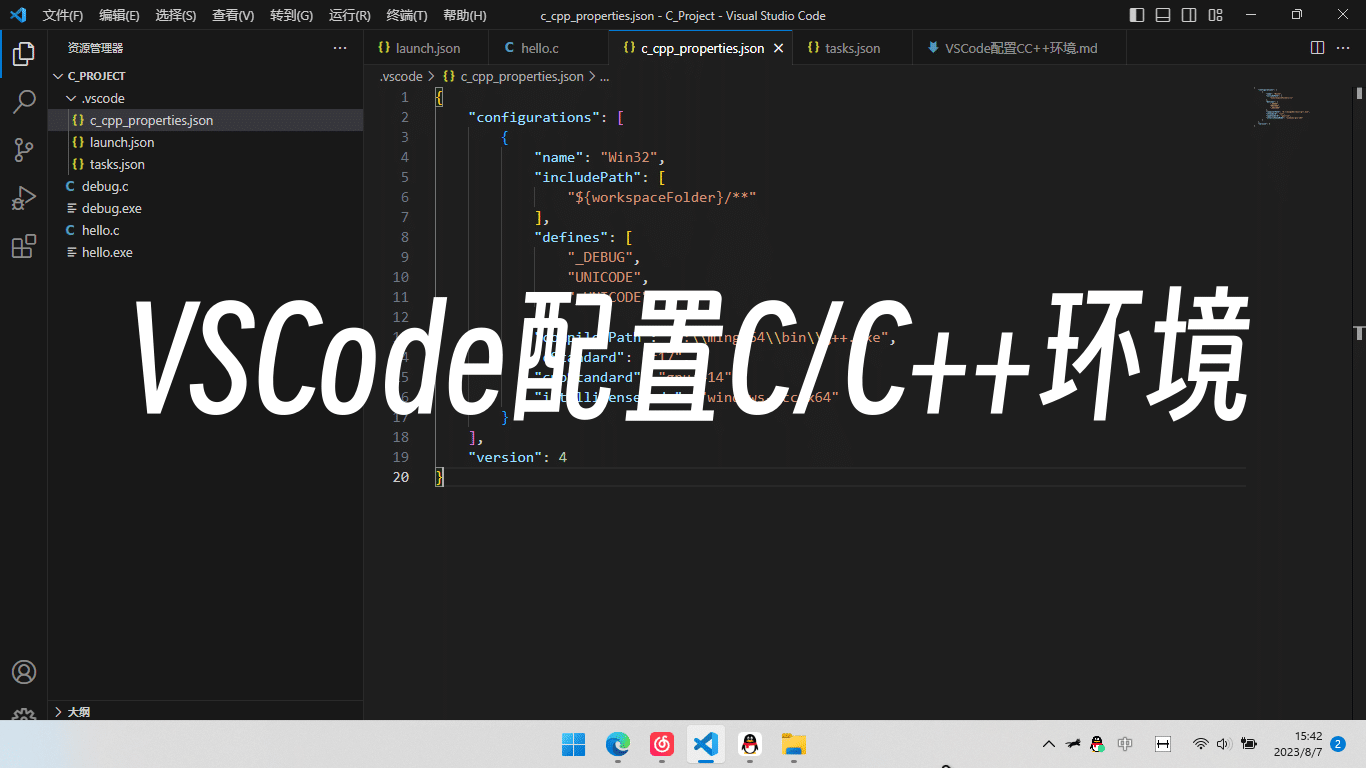 VSCode配置C/C++环境 | Aciano